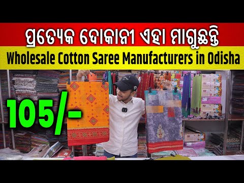 Kesariya Textile company